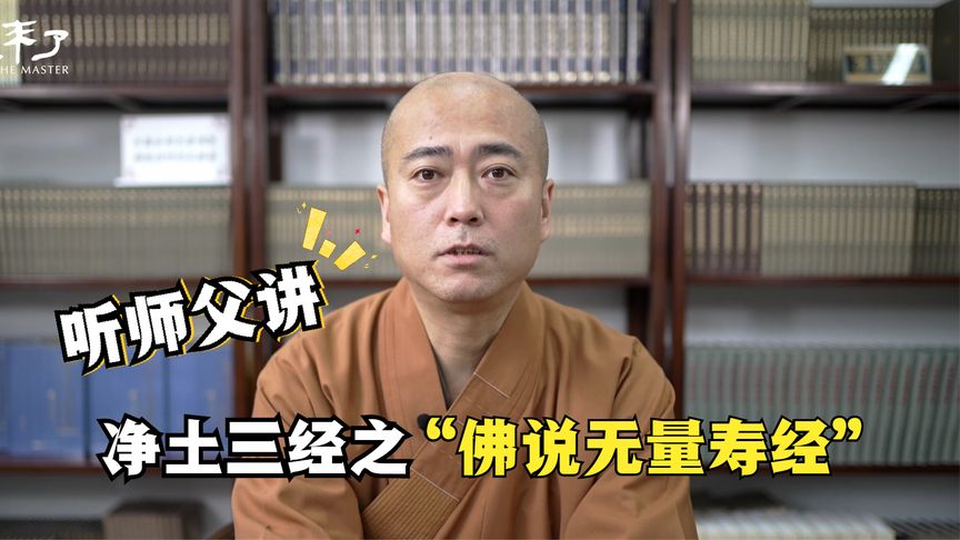 净土必修五经之一《佛说无量寿经》,世尊曾在灵鹫山亲自宣说!