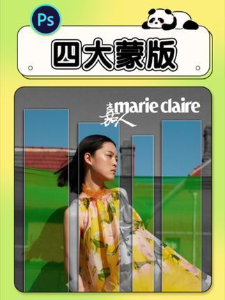 PS 的4大蒙版!你真的会用嘛?