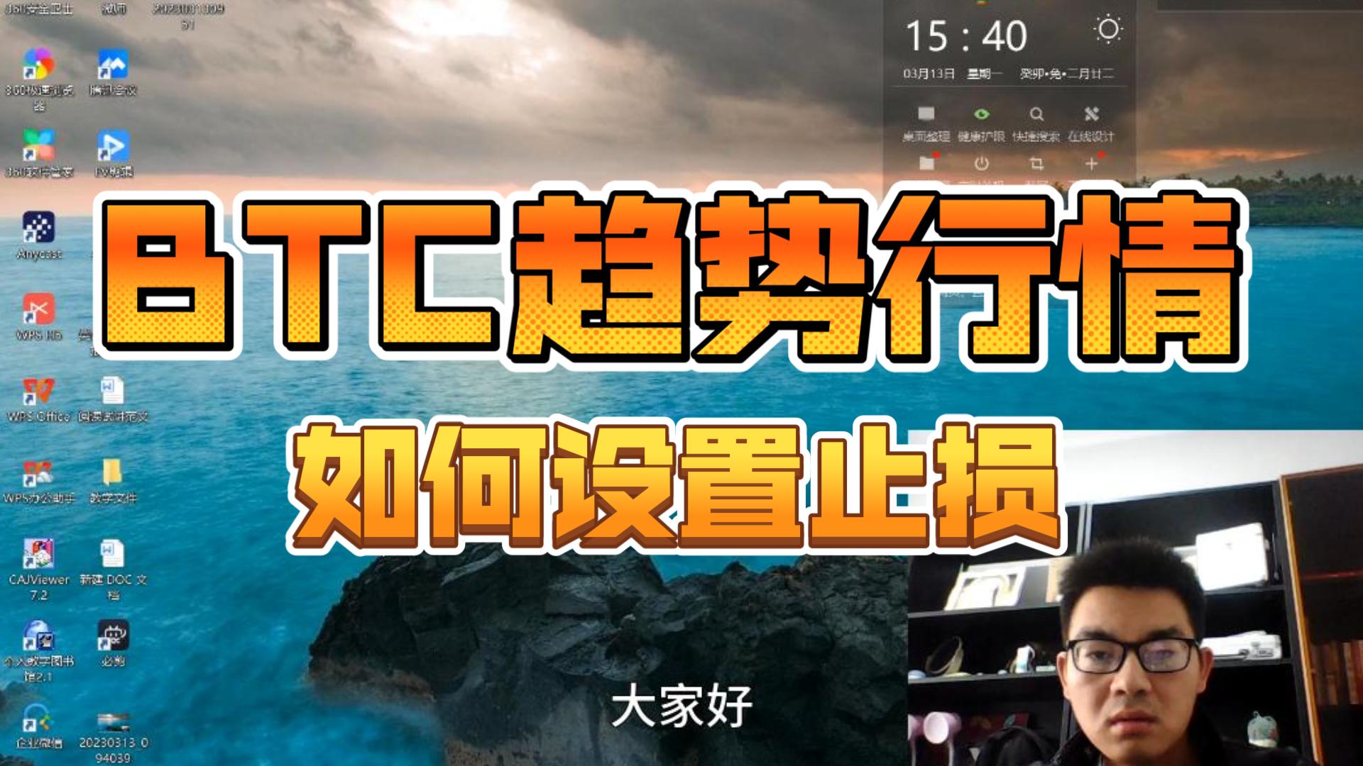BTC趋势行情如何设置止损(MA60 移动止损,起始阳线开盘价止损)