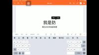 五年级信息技术运用WPS演示文稿软件制作防疫常识1