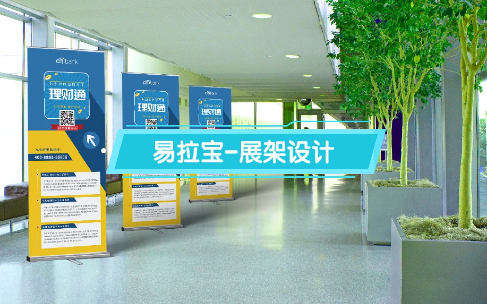 【AI案例教程:每日一练第114天】AI展架设计与样机制作