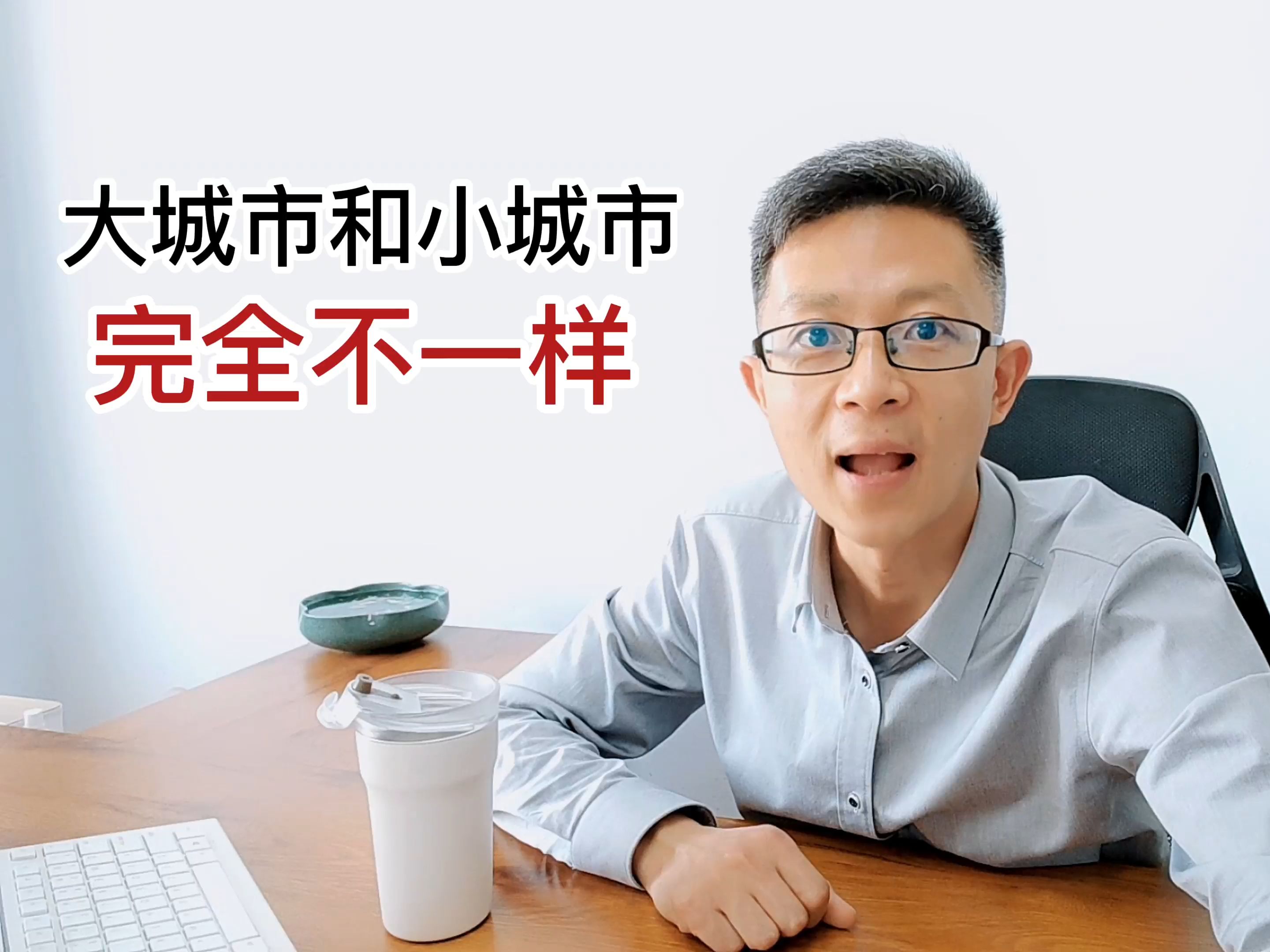 大城市投标和小城市投标的区别