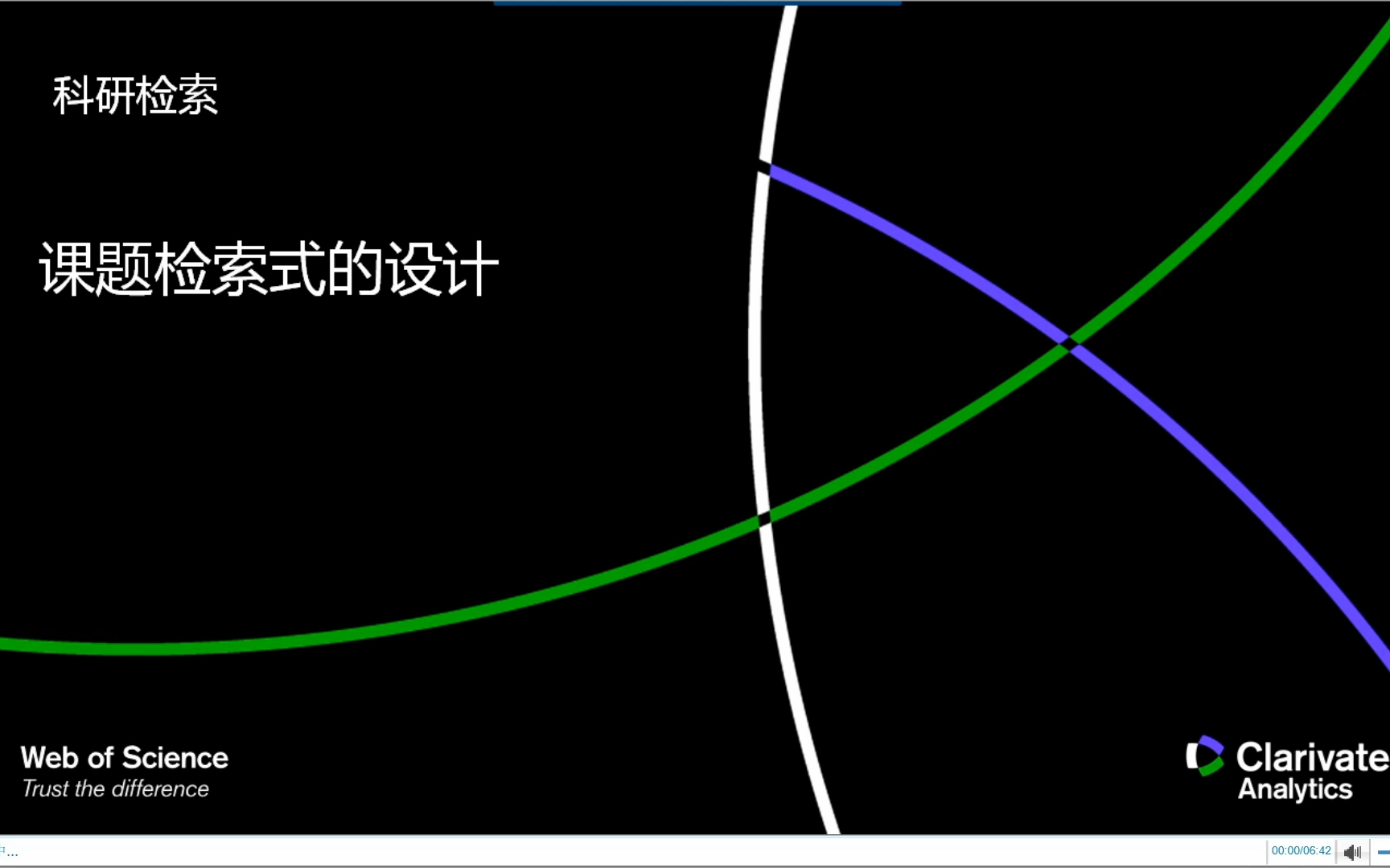 1-课程检索式的设计