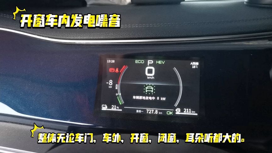 比亚迪秦plusdmi原地发电噪音及功率