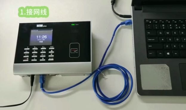 网线直连电脑与考勤机操作