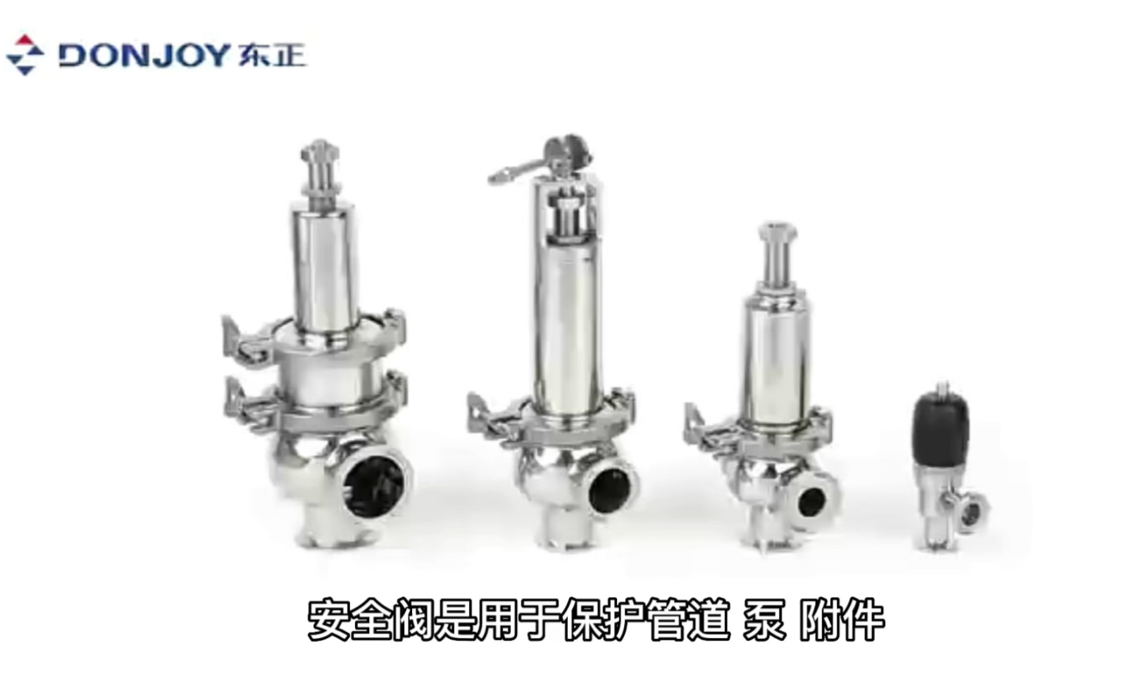 卫生级安全阀产品展示,产品应用与使用说明