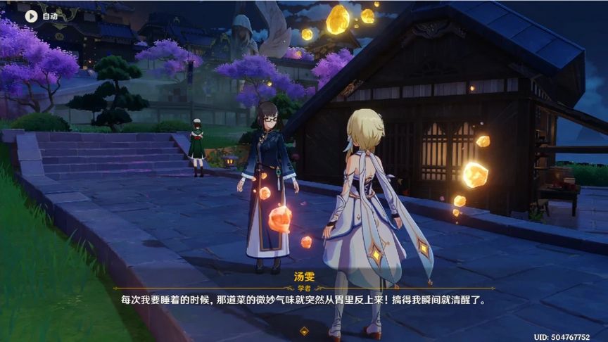 原神,稻妻每日任务,故意给做失败的菜品,触发了后面的任务。