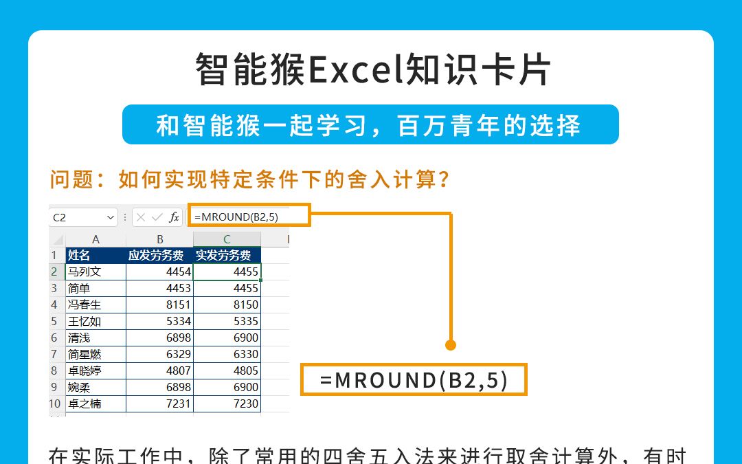如何实现特定条件下的舍入计算?