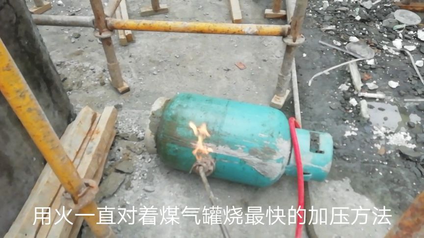煤气罐没压力,我教你一招,最快的加压方法。