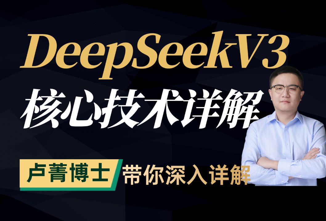 ...便宜在哪?MLA是什么?MoE技术会成为大模型的主流技术?大模型微调