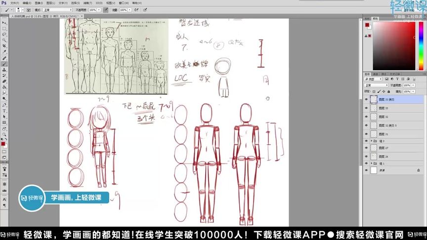 「推荐」零基础手绘插画自学网 插画手绘教程