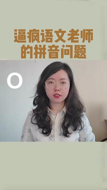 o到底怎么读,ao为什么不写作au,an和ian里的a发音...