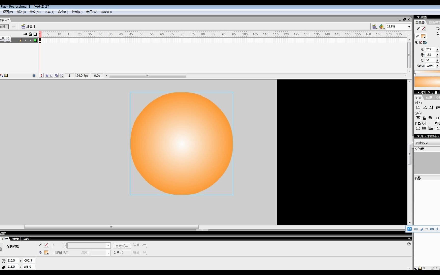 flash如何制作笑脸小球弹跳教程