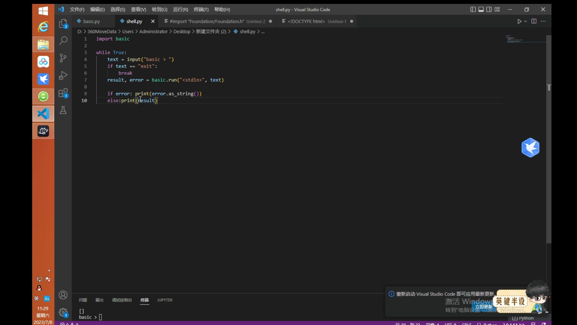 什么是词法解析器?带你了解词法解析器【Python制作编程语言】
