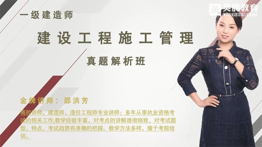 2019年一建(项目管理)真题解析:单项选择题