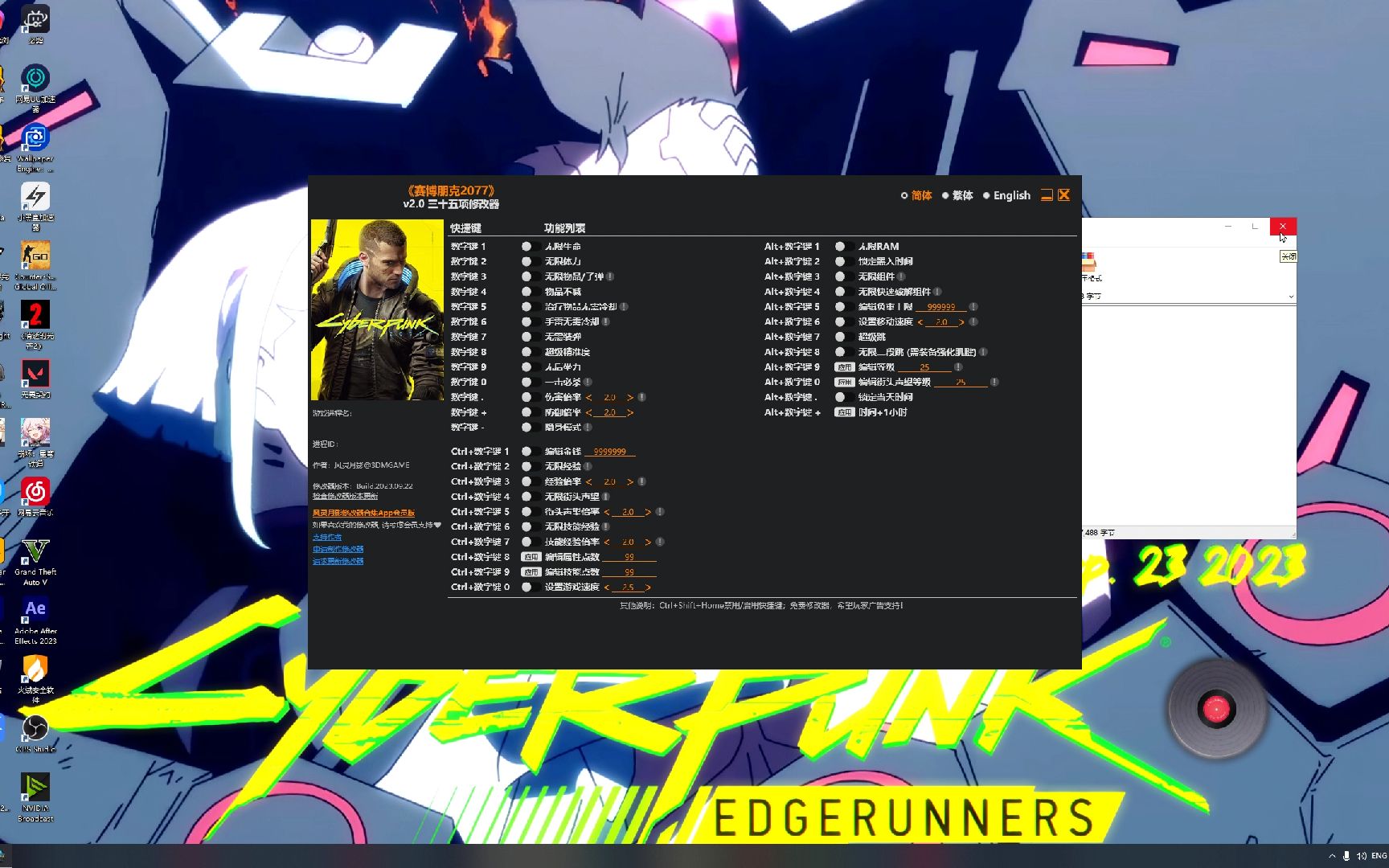 赛博朋克2077修改器分享(风灵月影永远滴神)_单机游戏热门视频