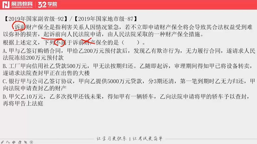 公务员考试之判断推理题你掌握方法了吗?