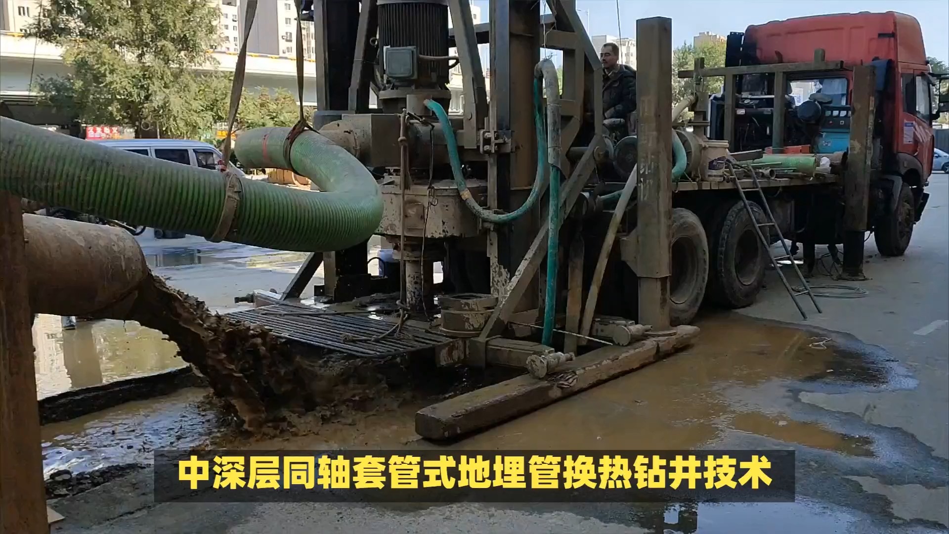 2700米中深层同轴套管式地埋管换热钻井的应用场景探索