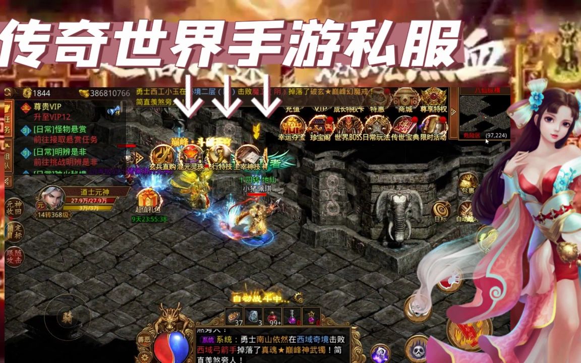 传奇世界手游私服:六载同行 热血永铸!