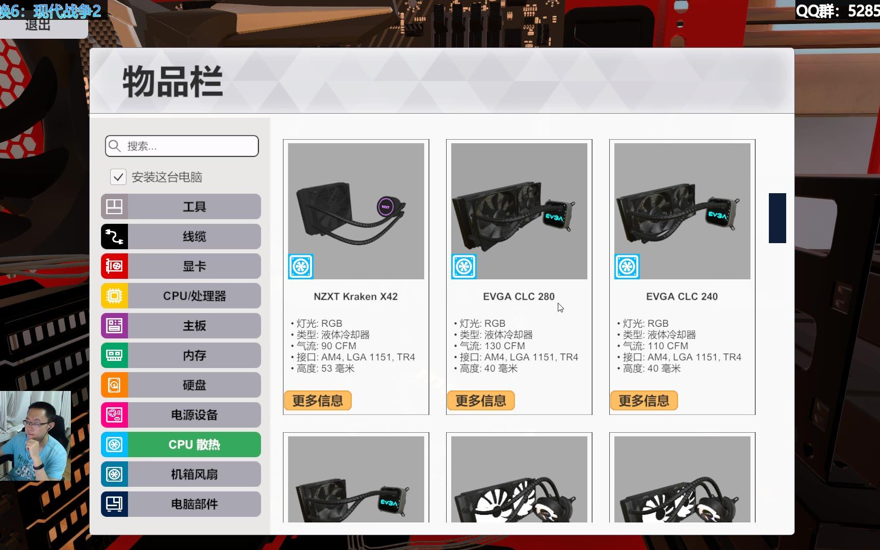 装机模拟器,十万神机(一体式水冷)