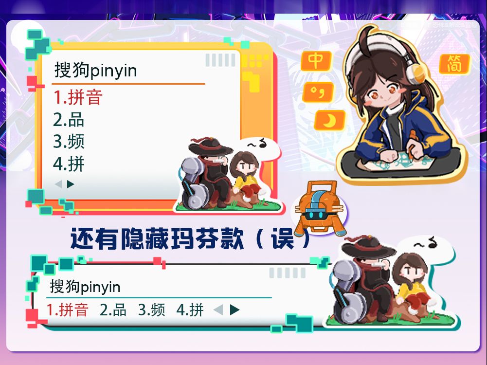 【SANABI】《闪避刺客》二创搜狗输入法皮肤(动/静态)金玛丽的回忆