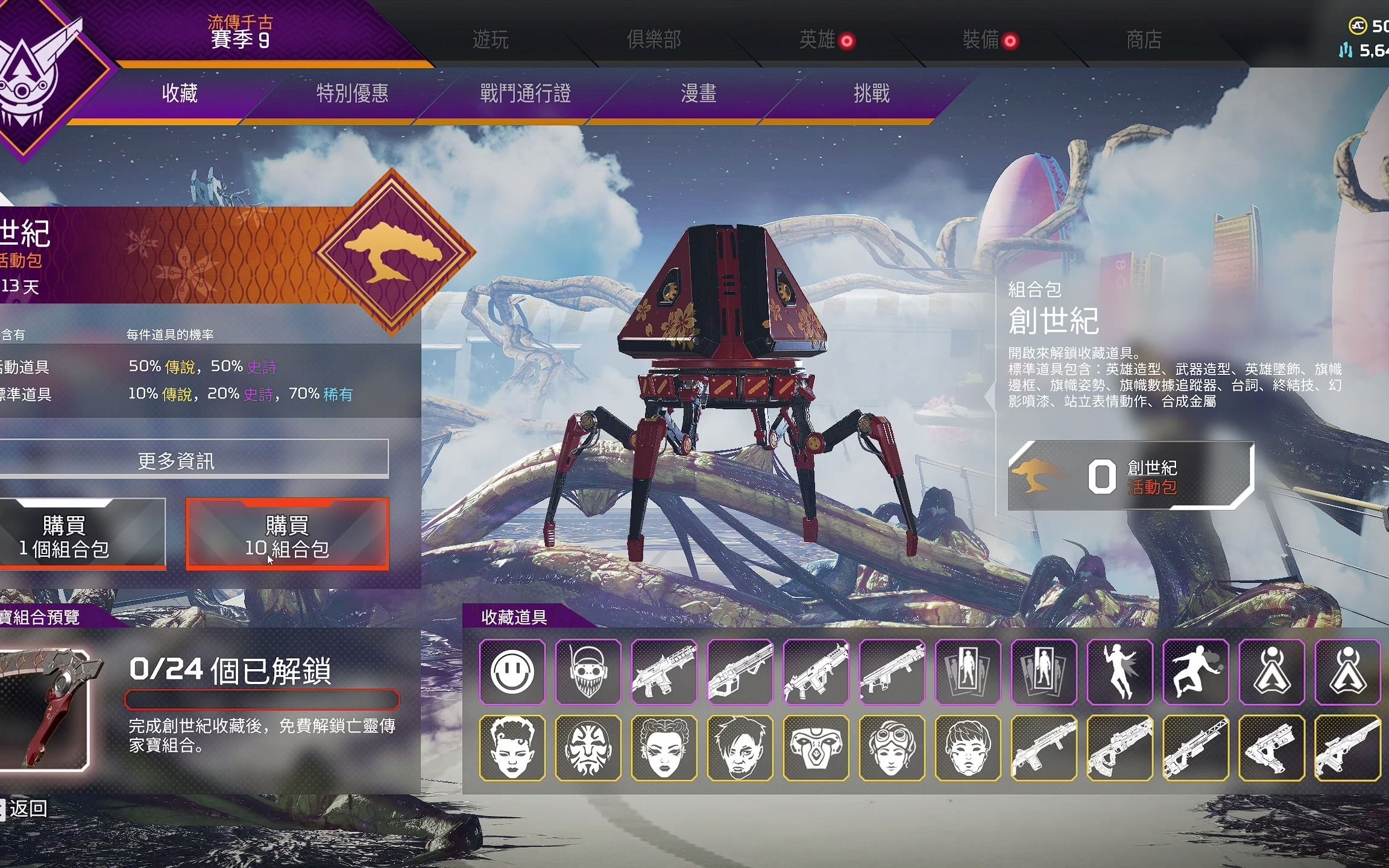 传家宝活动它来啦!兑换方式看简介