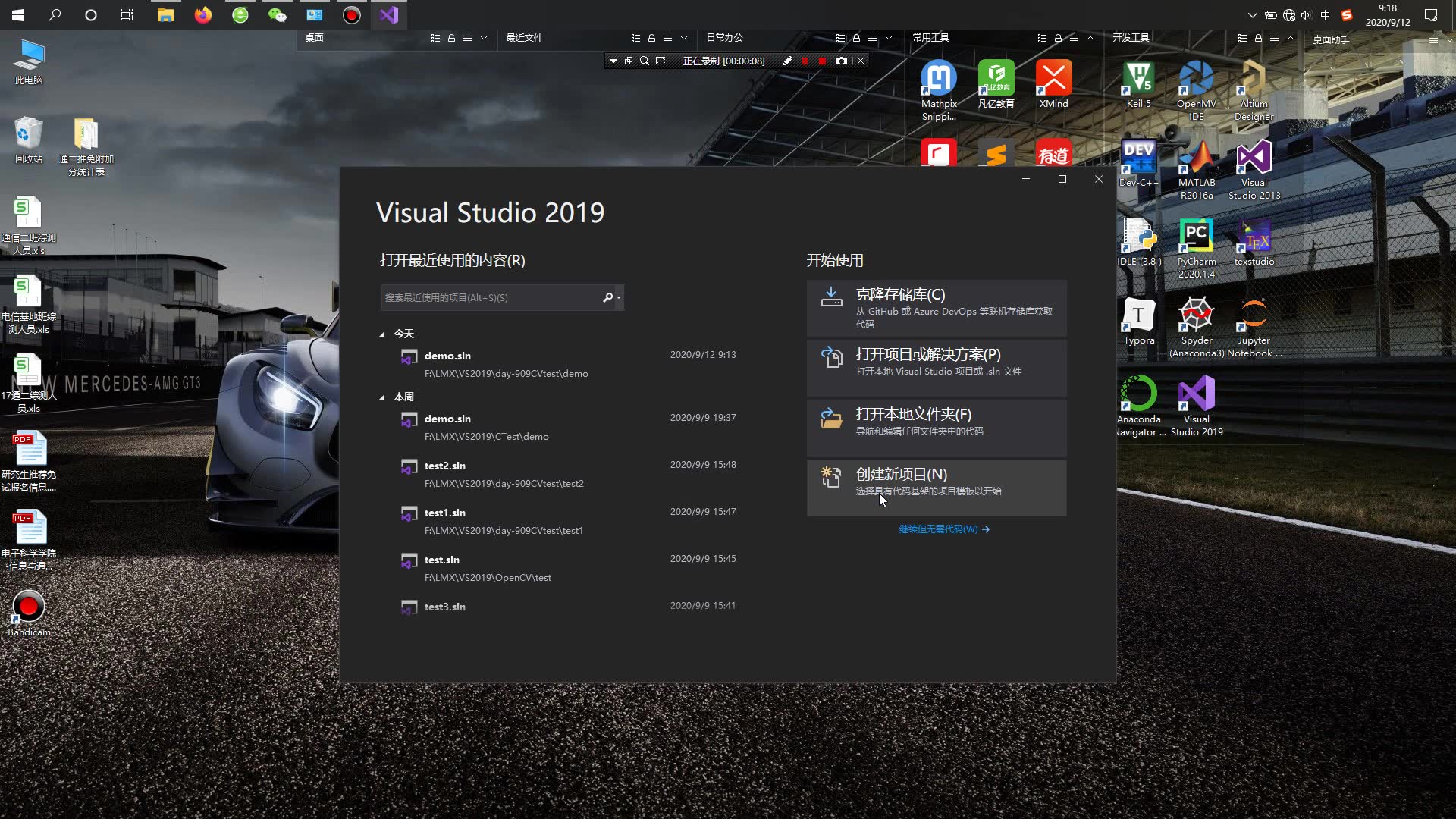 用Visual Studio2019创建一个C语言控制台程序
