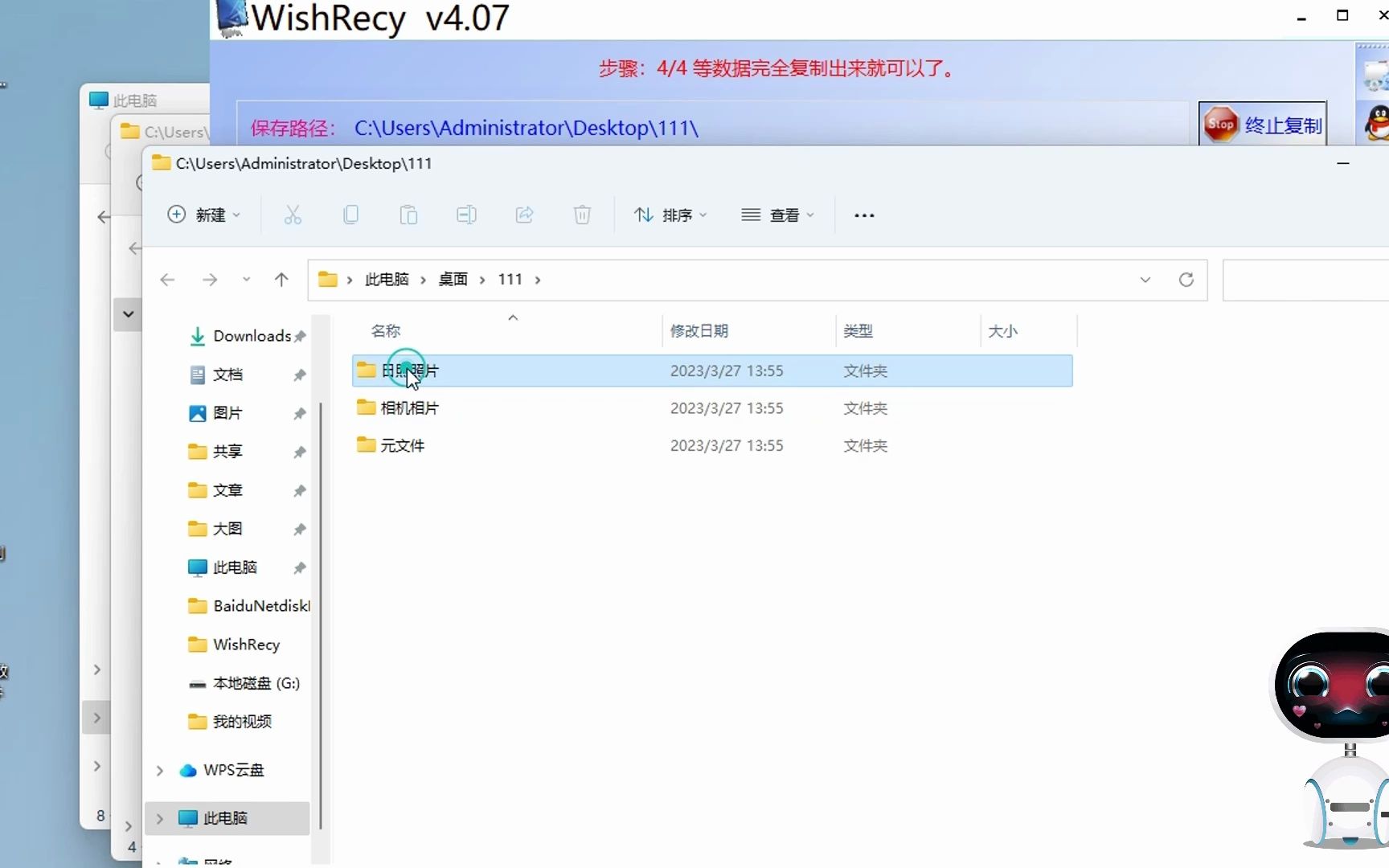 照片剪切后丢失怎么恢复?照片数据恢复软件
