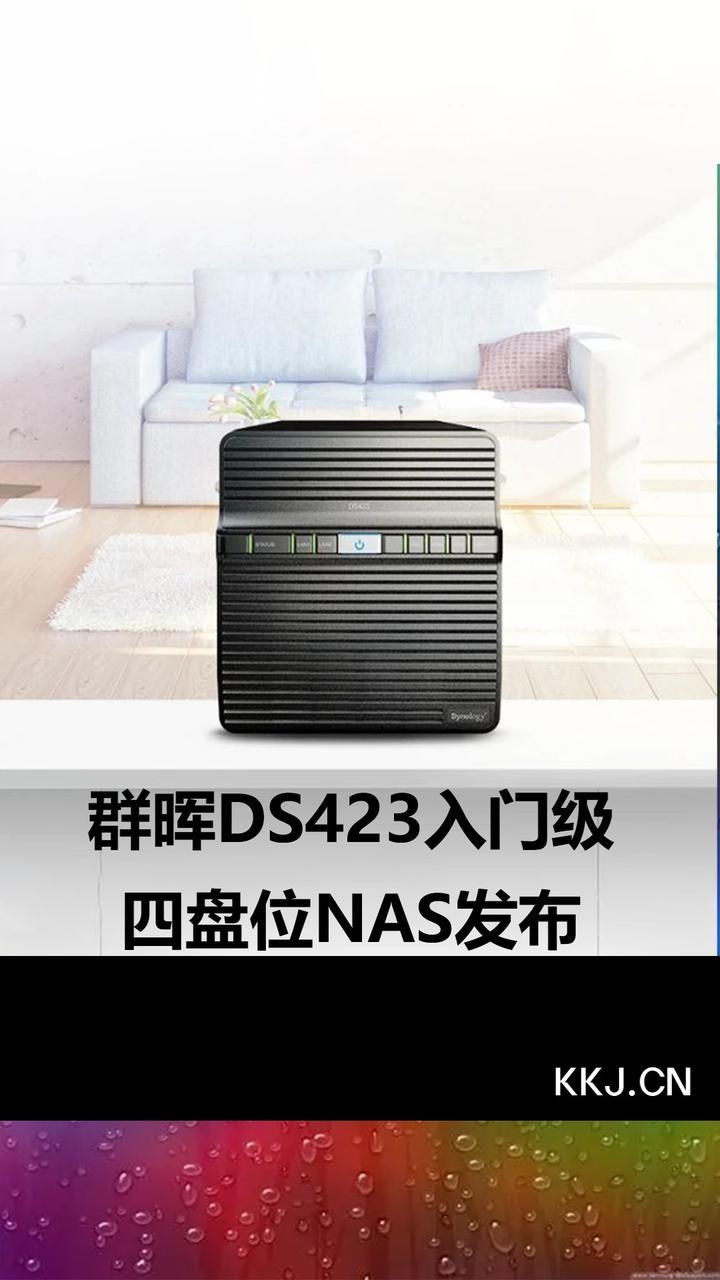 .群晖DS423入门级四盘位NAS发布:居然支持Docker.