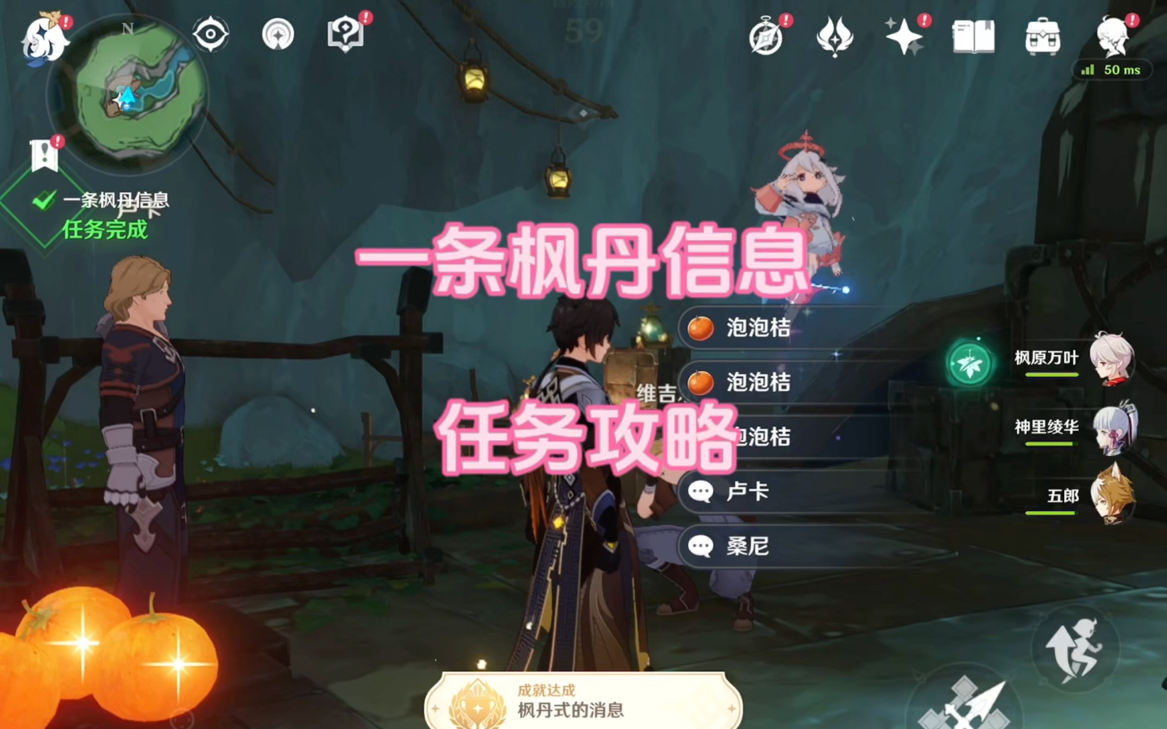 【原神】2分钟30原石的世界任务,一条枫丹信息任务攻略