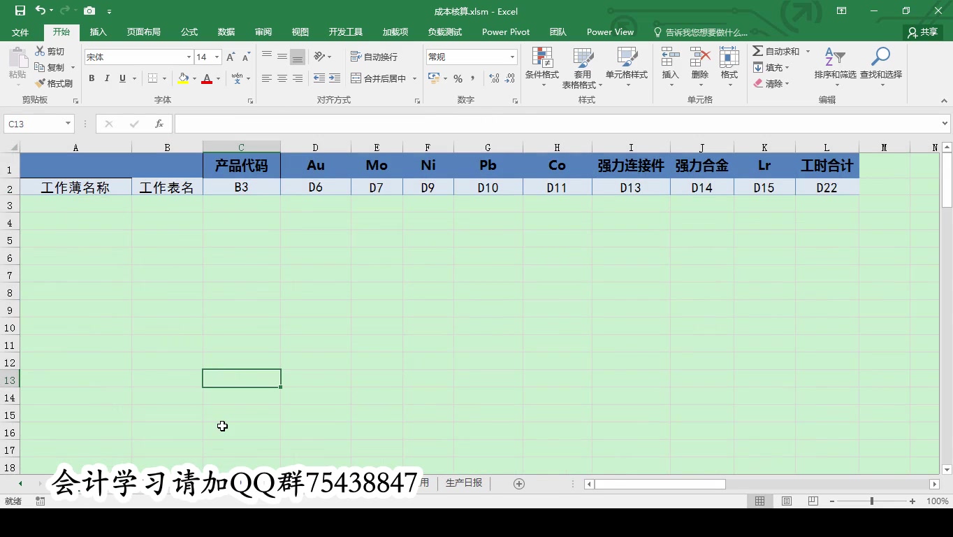 饮食成本核算_餐饮管理成本核算_餐饮业成本核算报表
