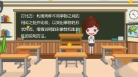 微课 常用的说明方法