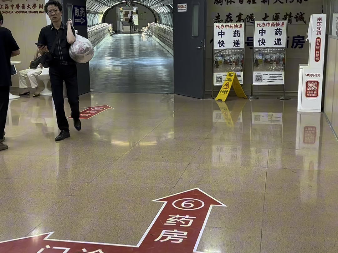 上海第六人民医院陪诊服务,上海六院就医咨询服务跑腿陪同