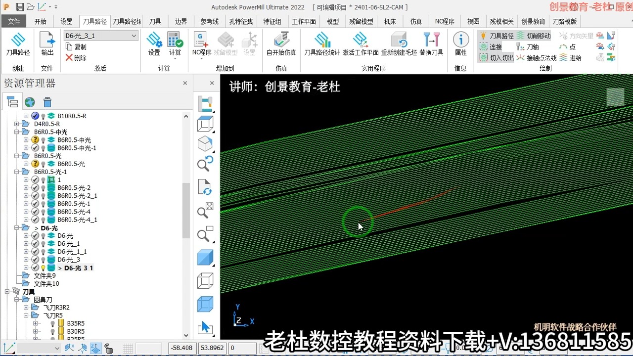 powermill数控编程技巧《孔特征螺旋精加工》
