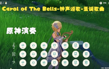 【原神】 原琴 武器A(有和弦 附谱)_原神
