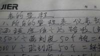 指针式万用表的量程计算公式三