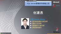 SQL Server 2008 R2管理系列04:创建表