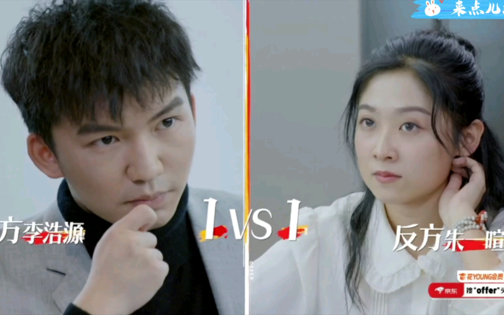 【令人心动的offer】朱一暄pk李浩源!反方四辩朱一暄总结陈词part