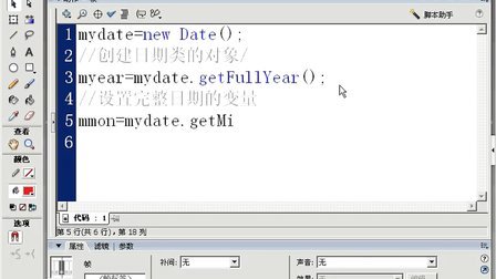 FLASH动画教程247 制作网页时间3