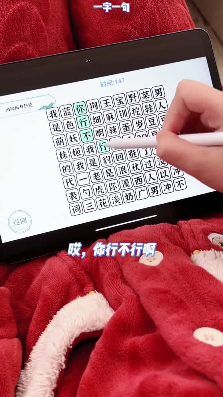 游戏:每连一个脑海里都自动播放画面还有救吗