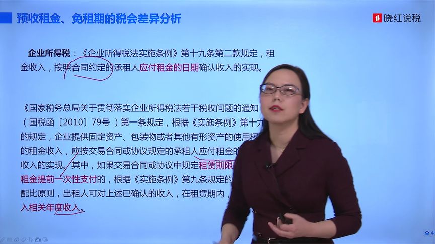 租赁收入的两种确认方法是什么?
