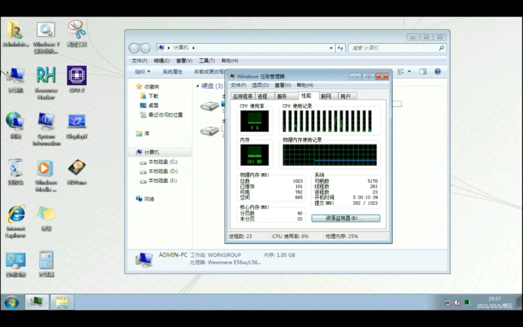 [首发]limbo6.0上手体验并运行windows7(附下载链接)