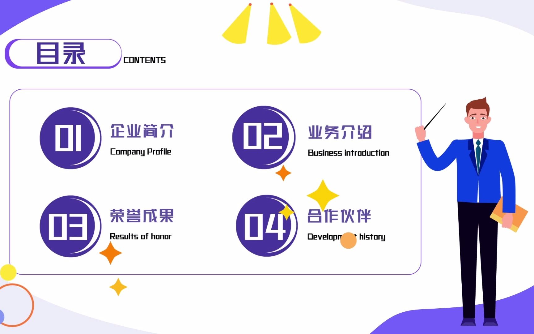 企业宣传业务商务动画MG动画AE模板