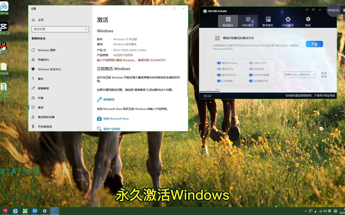 win10专业版激活密钥-windows10数字许可证激活
