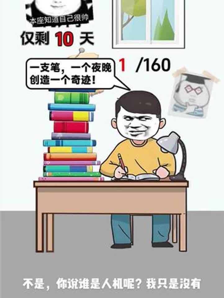 !? 暑假作业 暑假作业赶工现场 怎么个事 这是一个悲伤的故事 暑假充电...