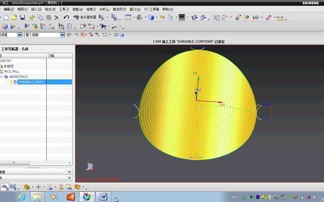 UG8.5几何体9种驱动方法的详细讲解和各参数设置-边界驱动