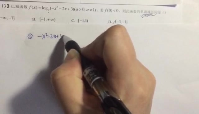 求复合函数的单调区间