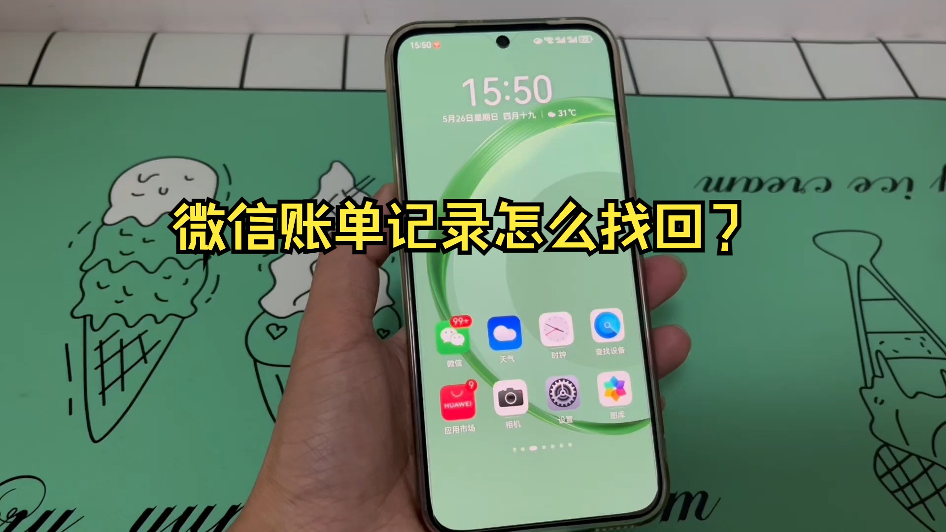 微信支付账单删除了怎么恢复