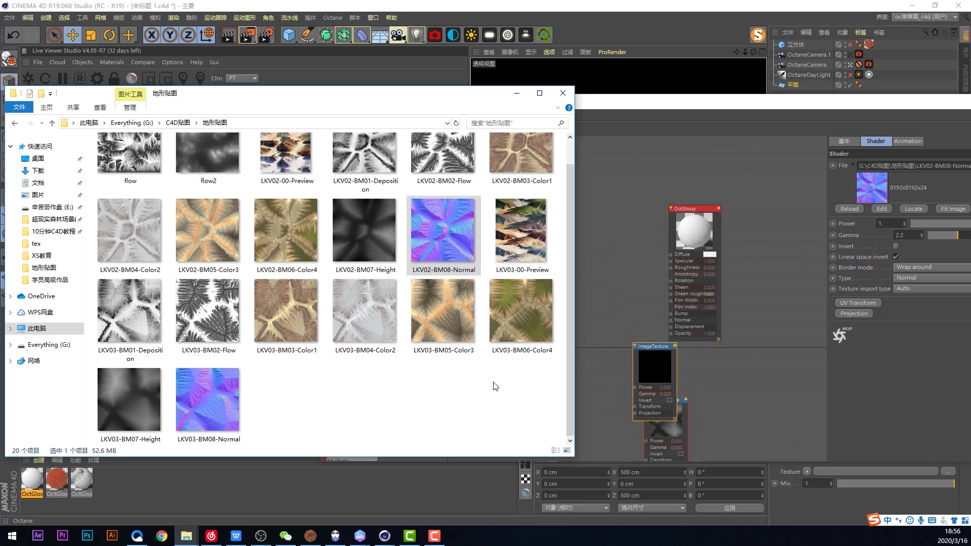 C4D雪山材质贴图置换制作教程