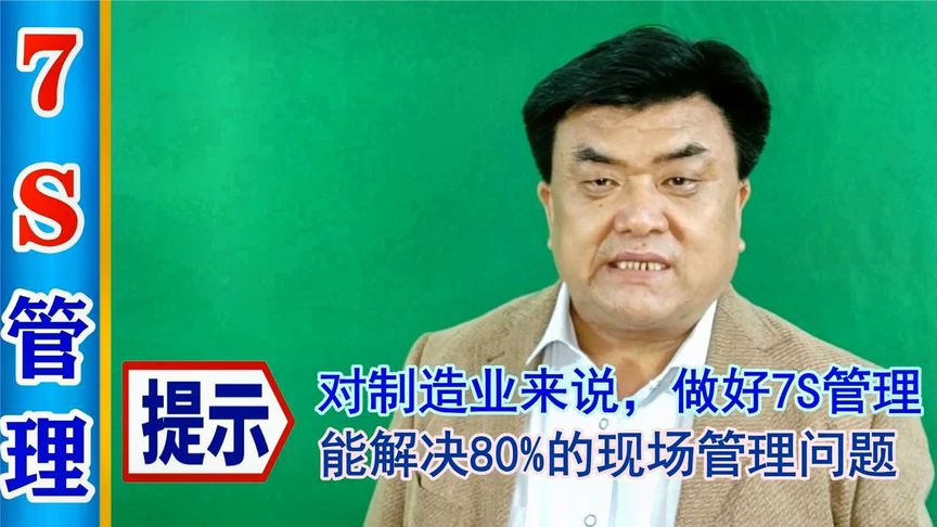 优秀企业是这样推行7s管理的…难怪效果那么好